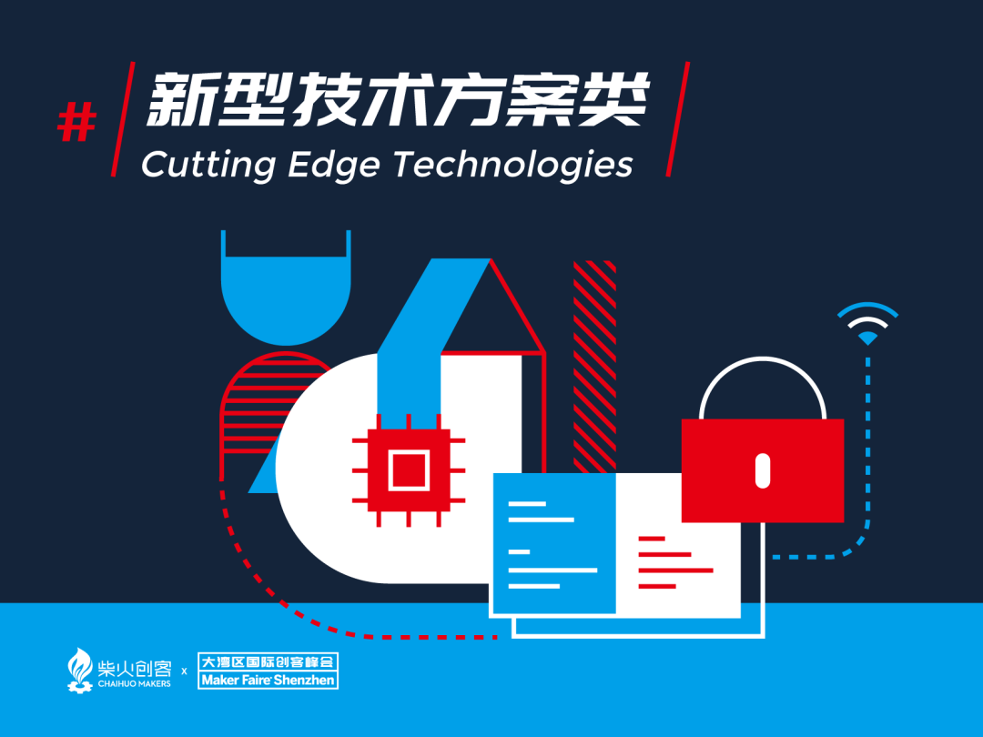 Maker Faire Shenzhen Now Calls for Makers of Solutions! – 大湾区国际创客峰会暨 ...