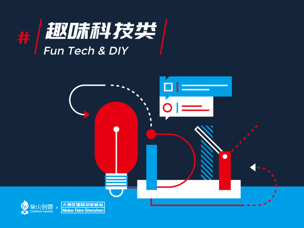 Maker Faire Shenzhen Now Calls for Makers of Solutions! – 大湾区国际创客峰会暨 ...