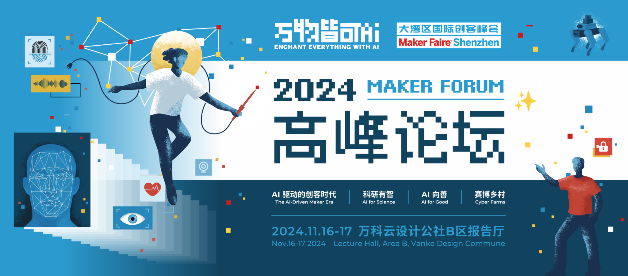 2024 Maker Forum Now Open for Registration! – 大湾区国际创客峰会暨Maker Faire ...